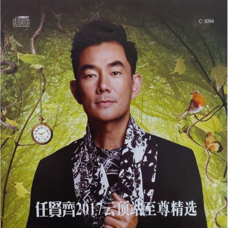 CD Richie Jen Hsien-chi 任贤齐 至尊精选 心太软 伤心太平洋 (CD-R) | Shopee Malaysia