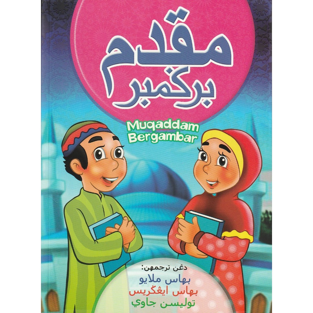 MUQADDAM BERGAMBAR (BM,BI & T.JAWI) | Shopee Malaysia