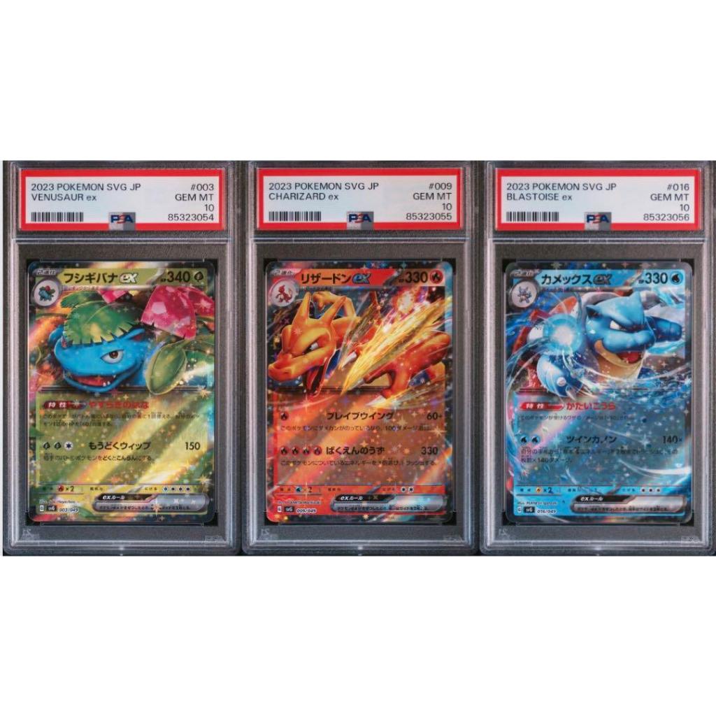 Charizard Blastoise Venusaur EX Trio Set Bundle Pokemon Card Japanese ...