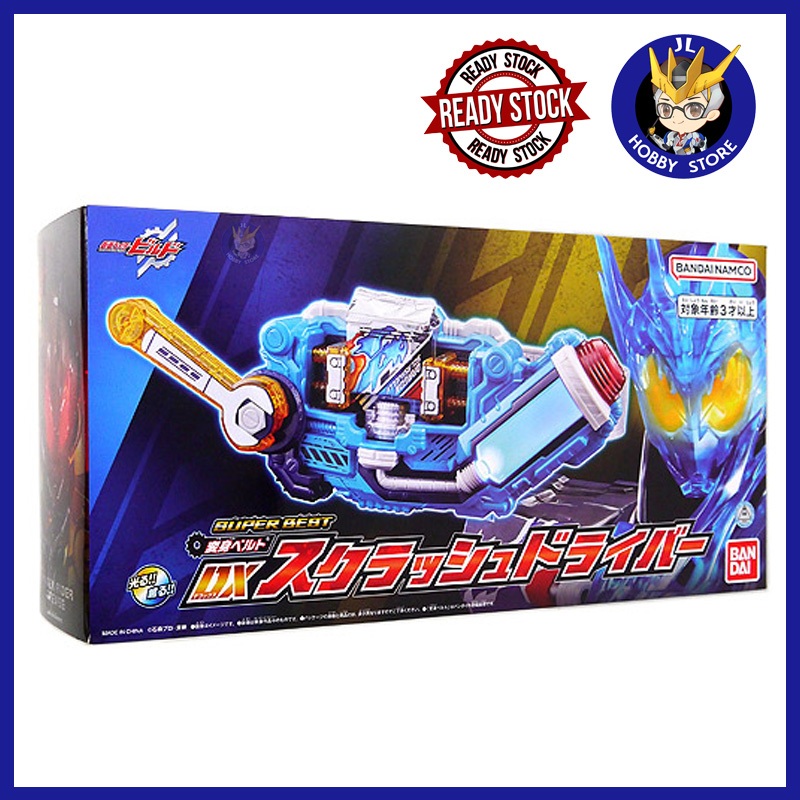 [READY STOCK] P-Bandai Kamen Rider Build SUPER BEST DX Sclash Driver ...