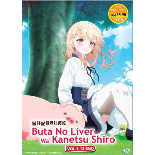 Buta no Liver wa Kanetsu Shiro Anime DVD 豬肝記得煮熟再吃 | Shopee Malaysia