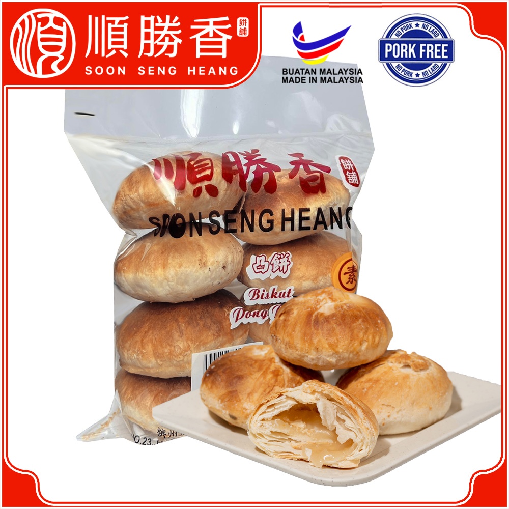 Soon Seng Heang l Pong Piah l Maltose Fillings l Vegetarian l 300g l 8pcs l 顺胜香饼铺 l 凸饼 l 麦芽糖 l 素 ...