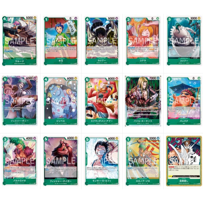 One Piece Card Game OP07 GREEN C/U -OP07-020 -023 -024 -025 -027 -028 -030 -031 -033 -034 -035 ...