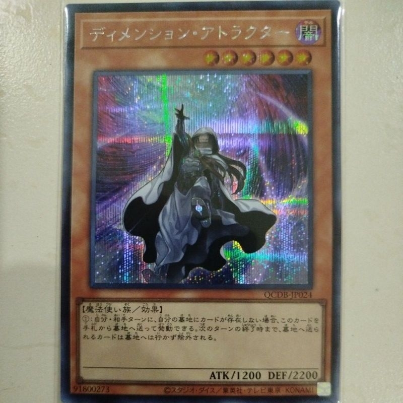 yugioh qcdb-jp024 Dimension Shifter (SER/SR) | Shopee Malaysia