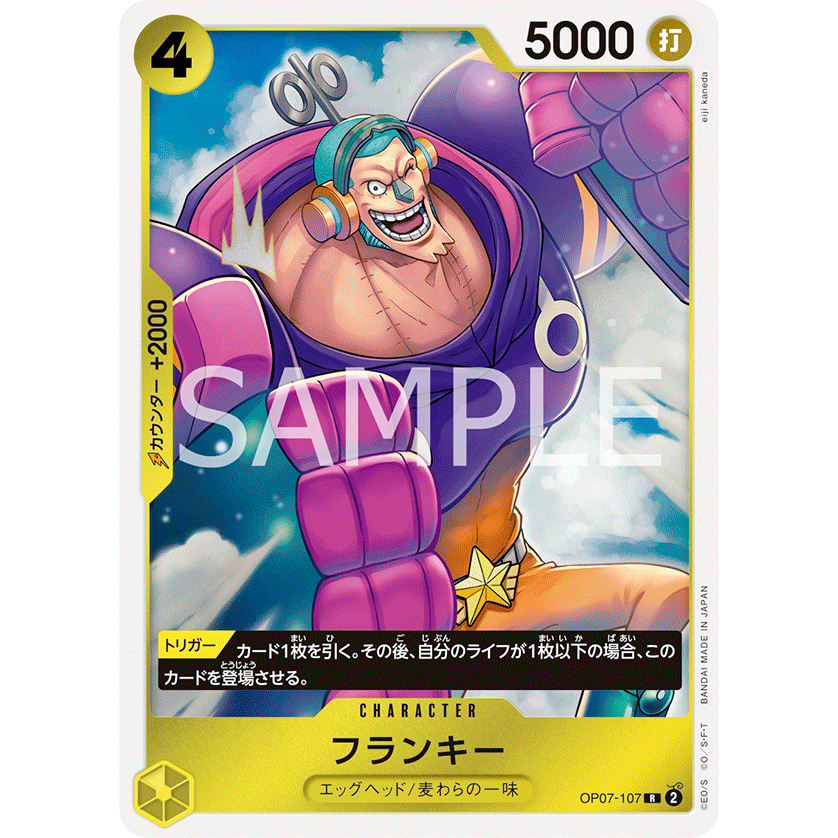 One Piece Card Game PRB2 PRB02 OP07-107 Franky | R | -500 Years in the ...