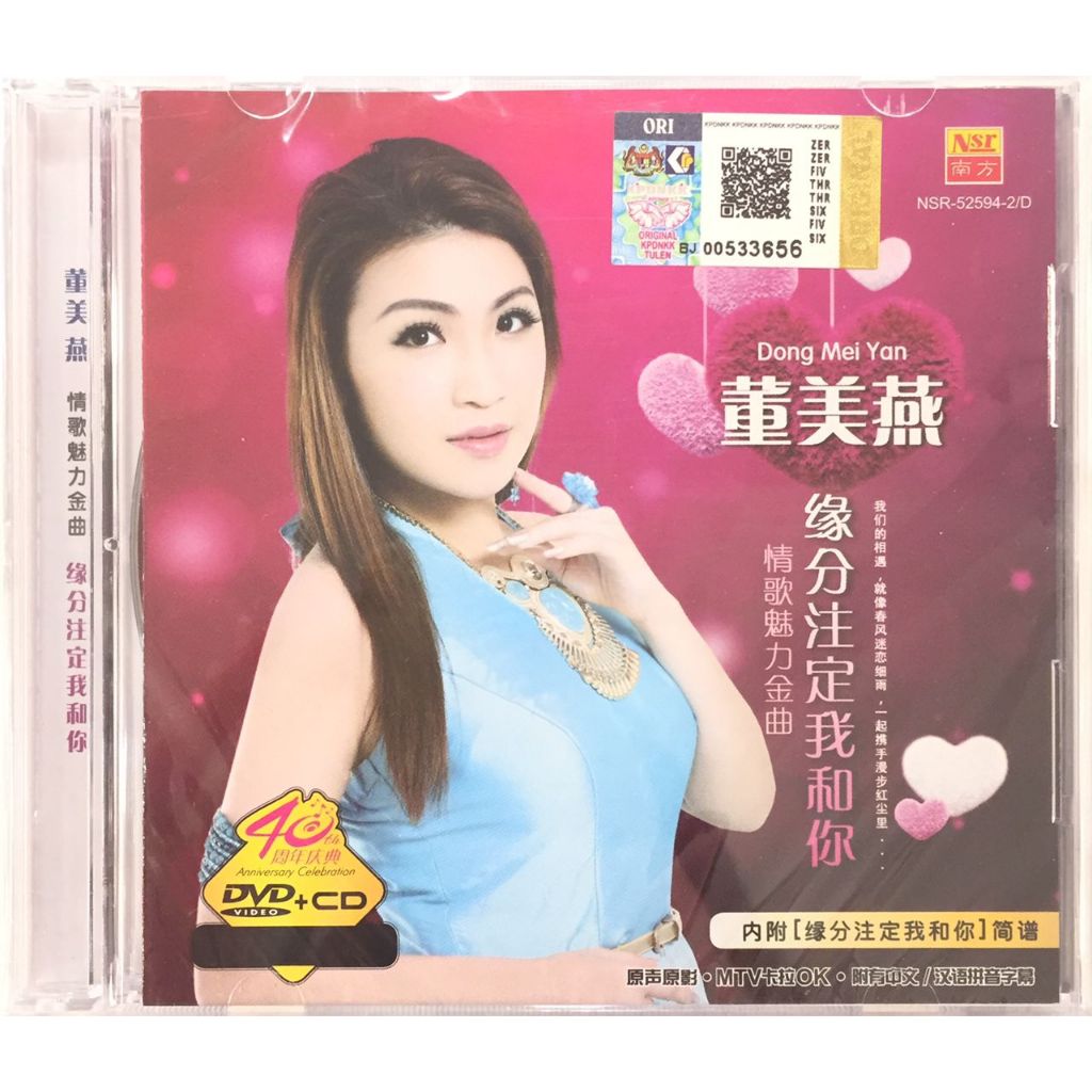 Chinese Karaoke 董美燕 Anna Tong - 缘分注定我和你 情歌魅力金曲 (CD+DVD) | Shopee Malaysia