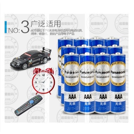 PANASONIC AAA/AA Battery Alkaline AAA/AA Batteries Shrink Wrap 1 BOX ...