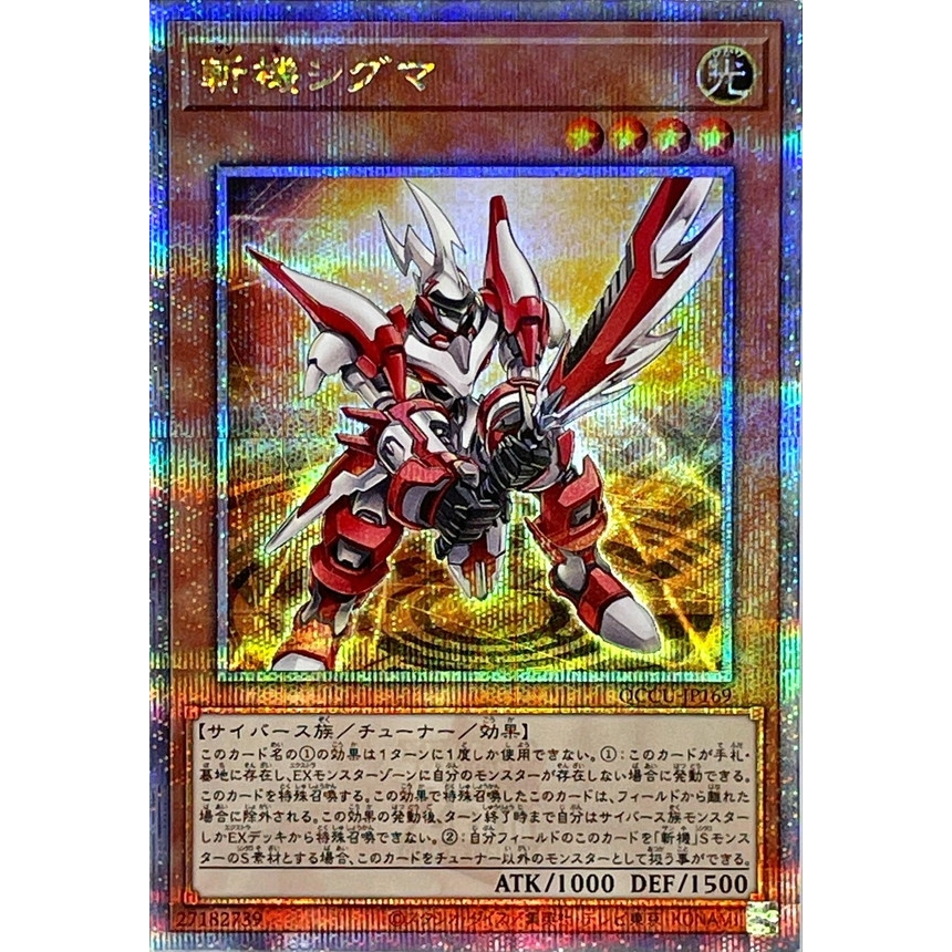 YUGIOH QCCU-JP169 Mathmech Sigma | Shopee Malaysia