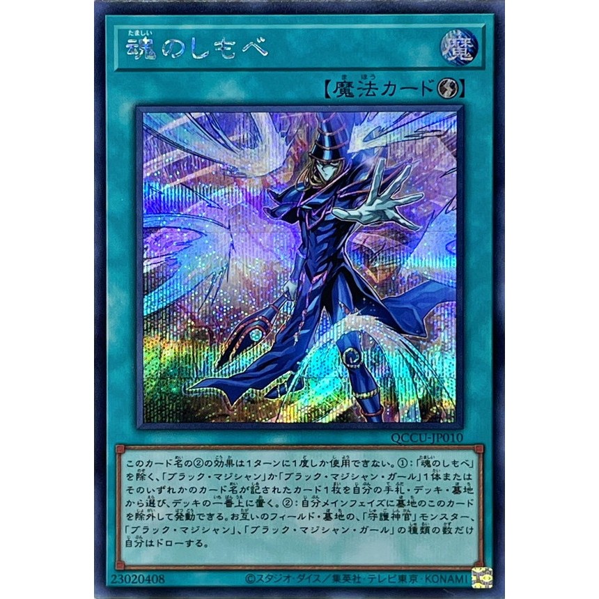 YUGIOH QCCU-JP010 DP23-JP003 SDID-AE026 Soul Servant | Shopee Malaysia