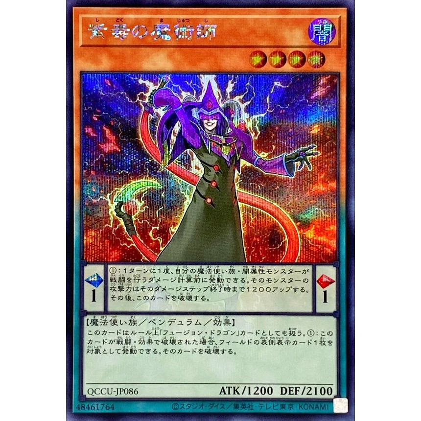 YUGIOH QCCU-JP086 SD31-JP006 Purple Poison Magician | Shopee Malaysia