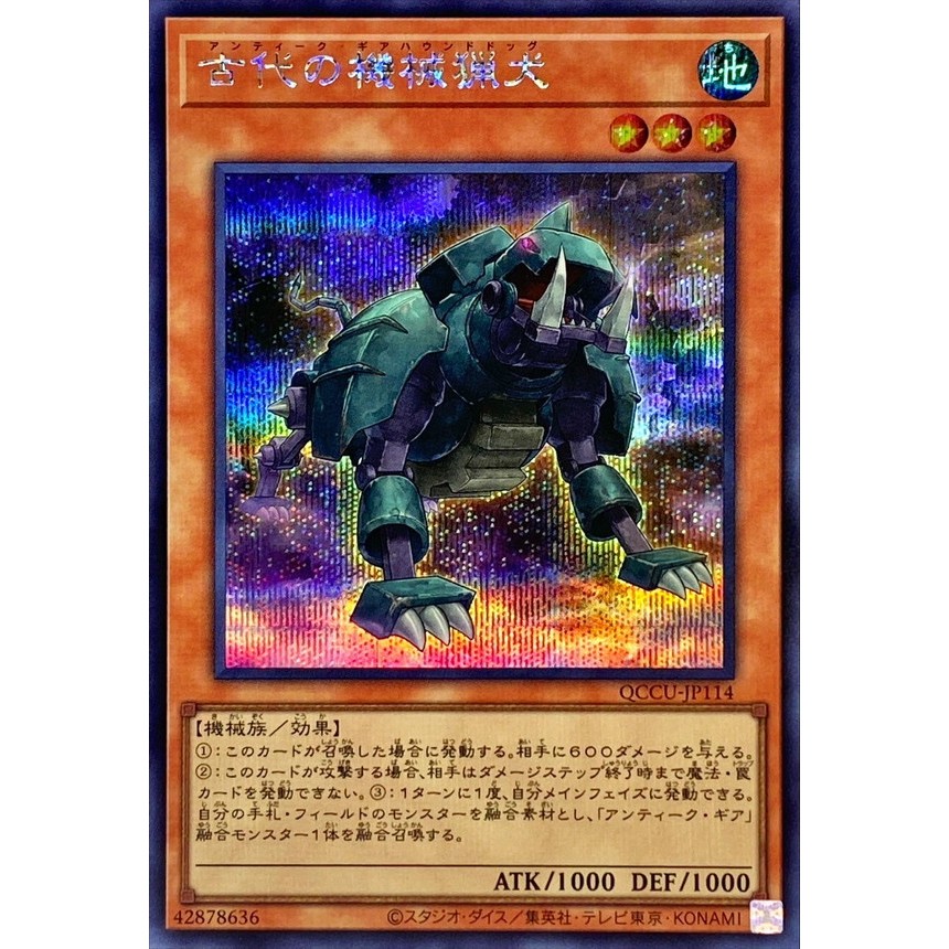 YUGIOH QCCU-JP114 RATE-JP013 Ancient Gear Hunting Hound | Shopee Malaysia