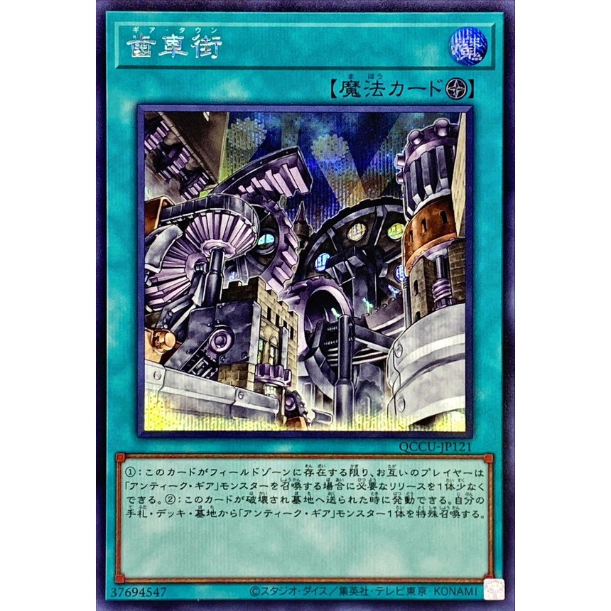 YUGIOH QCCU-JP121 LVP3-JP020 Geartown | Shopee Malaysia