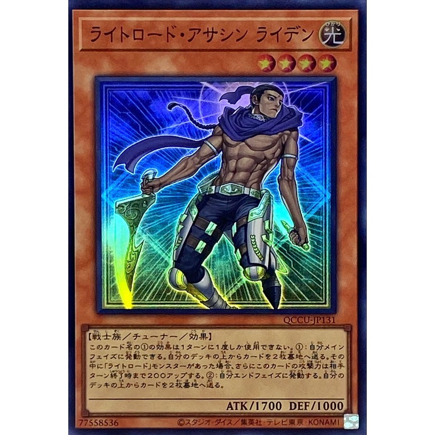 YUGIOH QCCU-JP131 SD36-JP022 DS14-JPLS3 Raiden, Hand of the Lightsworn | Shopee Malaysia