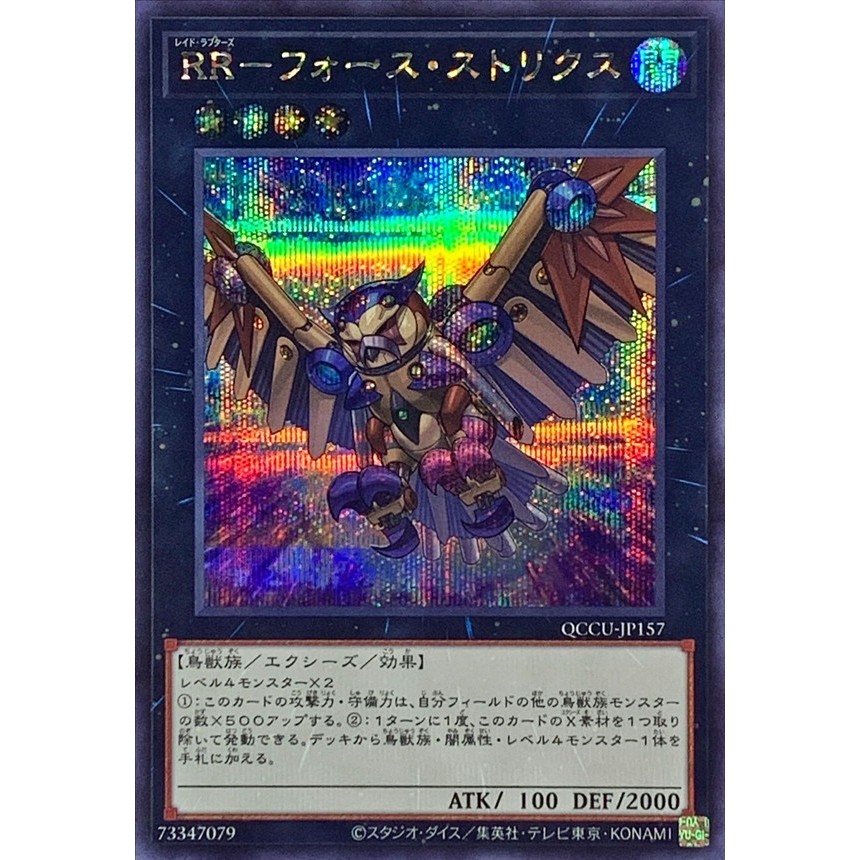 YUGIOH QCCU-JP157 SUB1-JP011 VP14-JPA05 SPWR-JP022 20TP-JP309 Raidraptor - Force Strix | Shopee ...