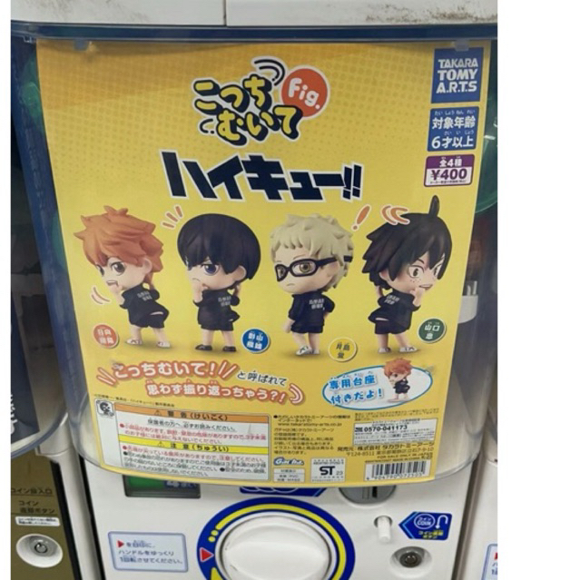 【ready stock】haikyuu hinata bandai gashapon display figure排球少年 | Shopee ...