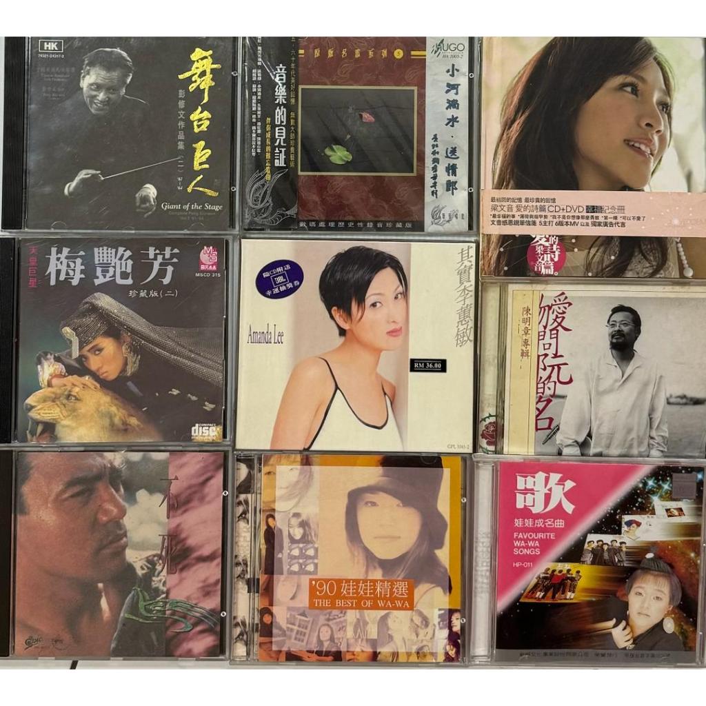 Original 2nd hand Used Chinese CD | Shopee Malaysia