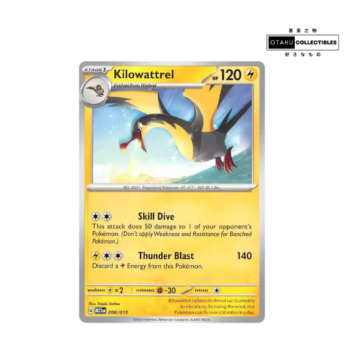 🔥READY STOCK🔥 Pokémon Cards TCG - Kilowattrel 【Pokémon Trading Card ...