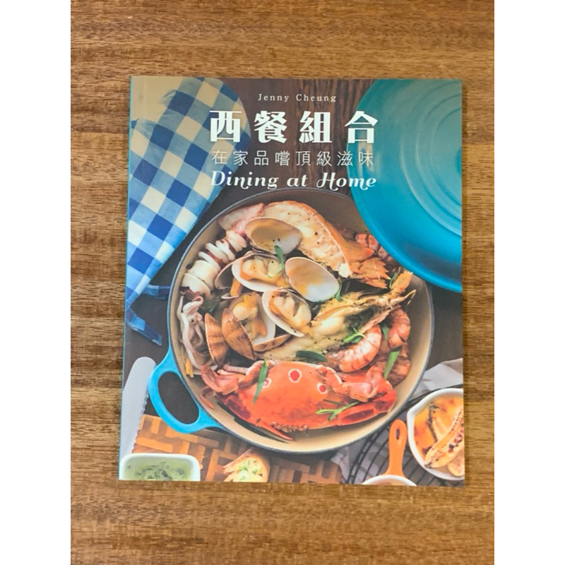 Jenny Cheung ; 西餐組合在家品嚐頂級滋味Dining at Home | Shopee Malaysia