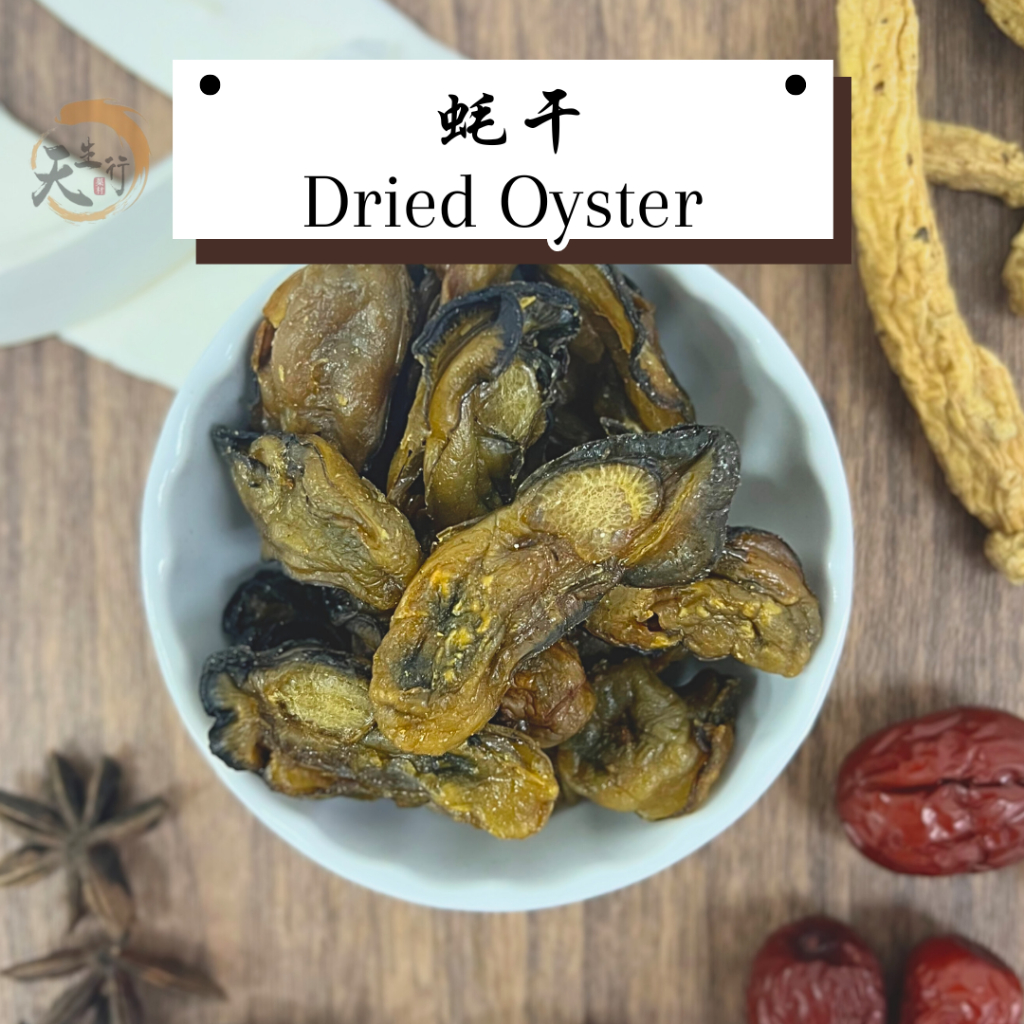 【Tien Sung】Korean dried oysters / 韩国蚝干 (S) 100G/300G/500G | Shopee Malaysia