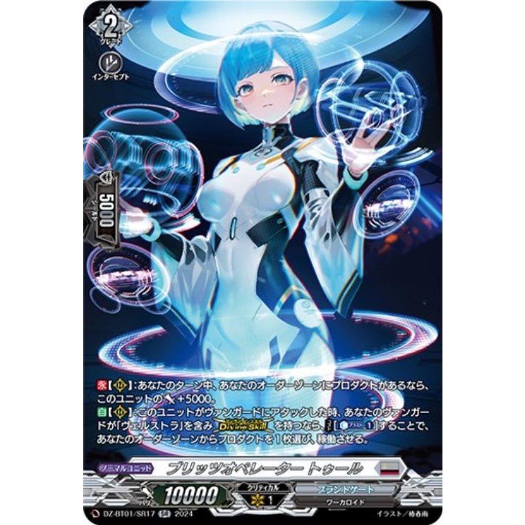 Cardfight Vanguard 【JP】Blitz Operator, Toures DZ-BT01/SR17 SR | Shopee ...