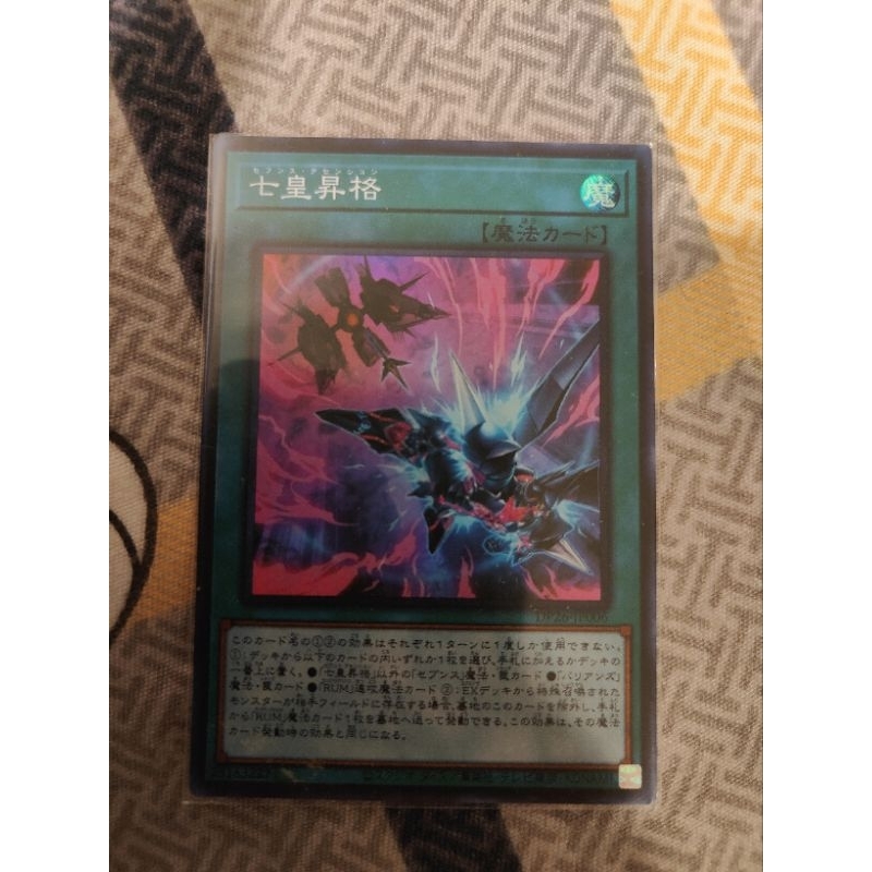 Yugioh: DP26-JP006 DP29-JP016 Ascension of the Seven Emperors (N/SR/SCR) | Shopee Malaysia