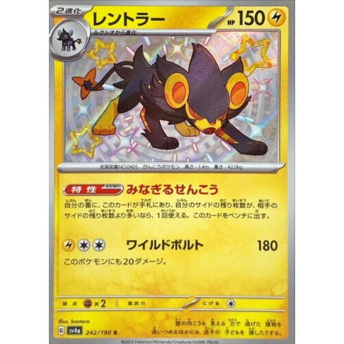 Pokemon Card Game Luxray / レントラー 242/190 S [SV4a] Shiny Treasure ex | Shopee Malaysia