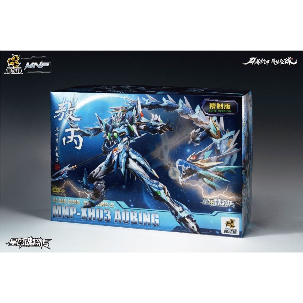 [READY STOCK] 摩动核Motor Nuclear MNP-XH03 敖丙AoBing with Ice Dragon Model ...