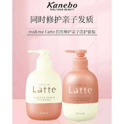 Ma & Me Latte Damage Repair Mother's and Children Shampoo/Conditioner/Treatment | Shopee Malaysia