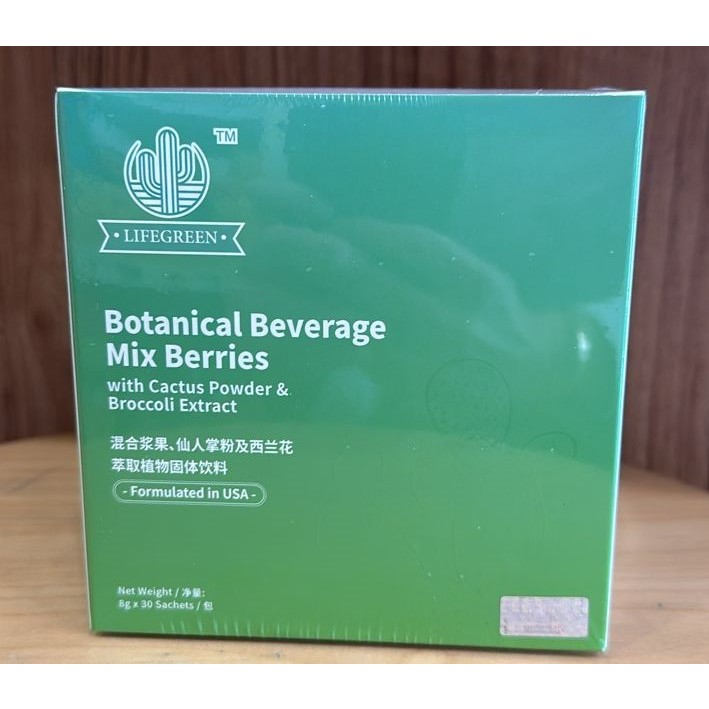 Lifegreen Botanical Beverage Mix Berries with Cactus Powder & Broccoli ...