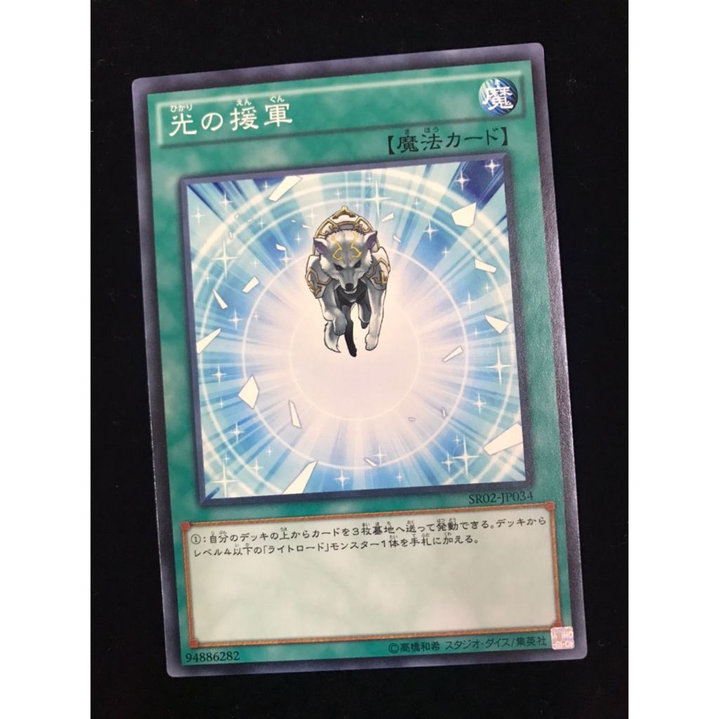 Yugioh SR02-JP032 CHARGE OF THE LIGHT - Normal | Shopee Malaysia