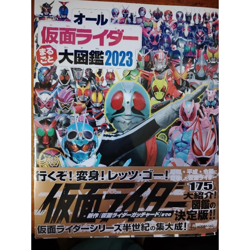 KAMEN RIDER MAGAZINE KODANSHA | Shopee Malaysia