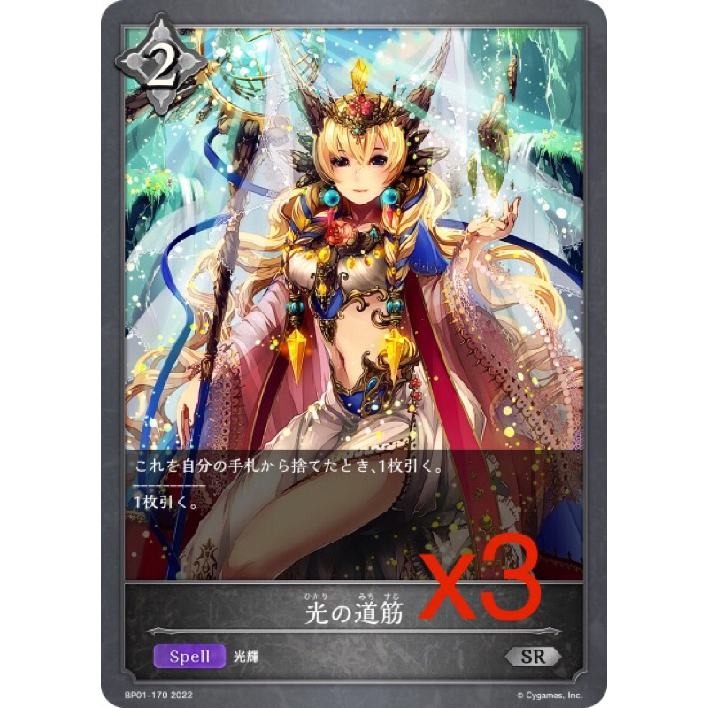 Shadowverse EVOLVE JP | Japanese | BP01 | 光の道筋 x3 pcs | playset | BP01-170 SR | Shopee Malaysia