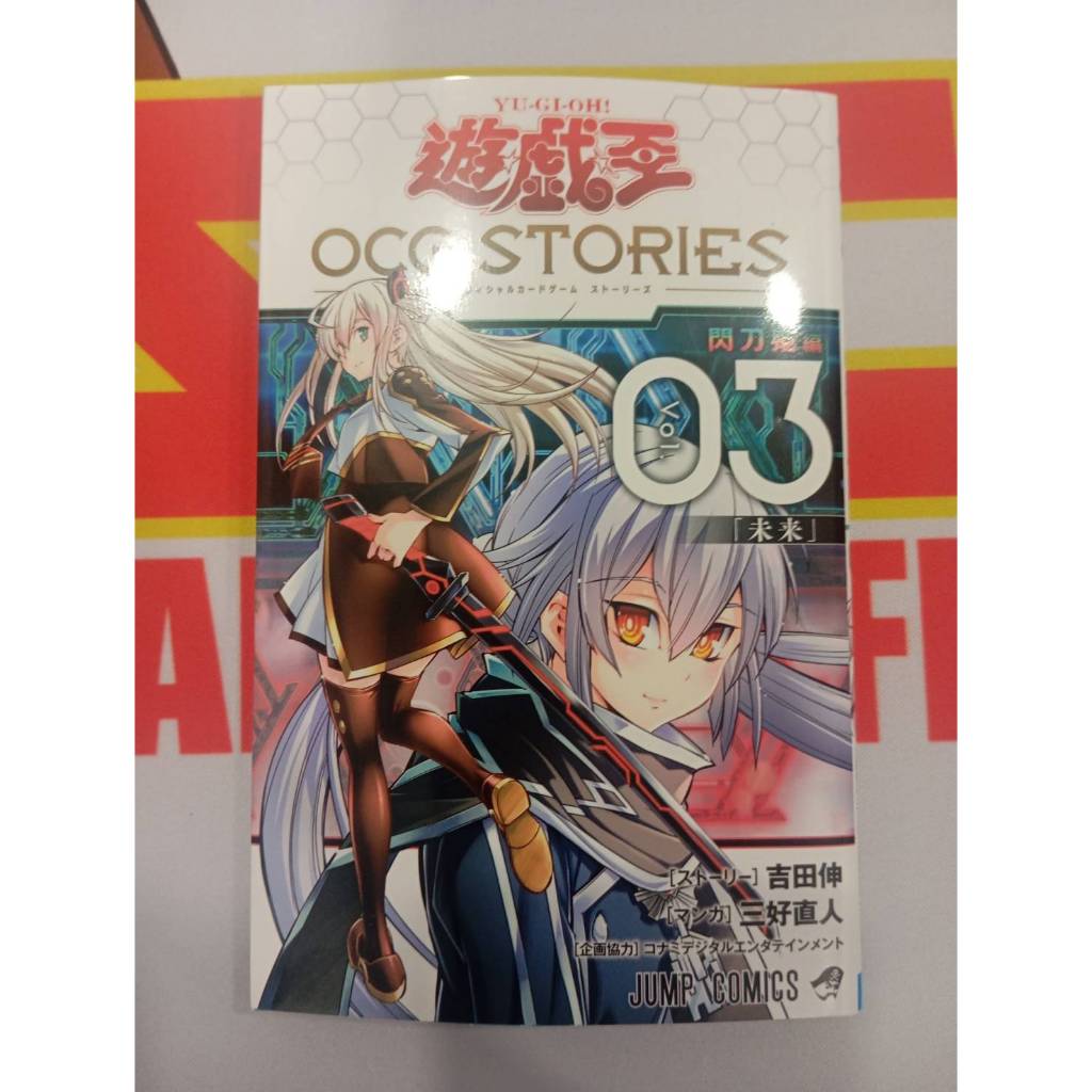 YUGIOH Combination Maneuver - Engage Zero (Ultra Rare) Yu-Gi-Oh! OCG Stories Volume 3 YOS1-JP003 ...