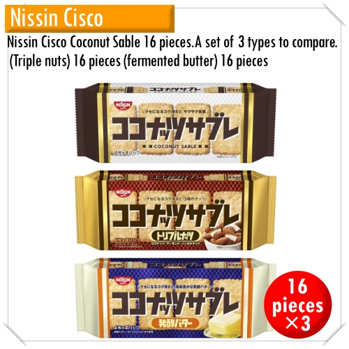3 types of food comparison set Nissin Cisco Coconut Sable 16 pieces ...