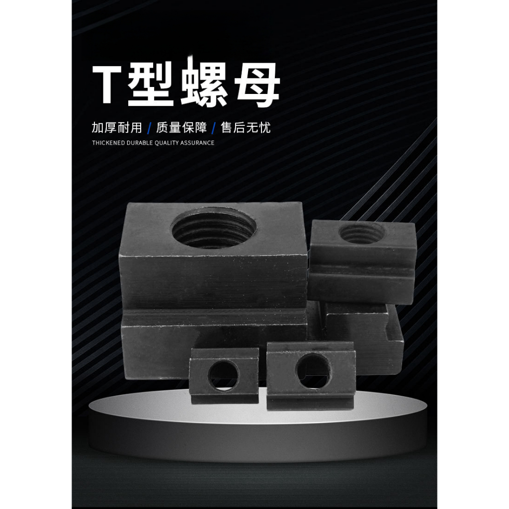 T NUT M8 M10 M12 M14 M16 M18 M20 | Shopee Malaysia