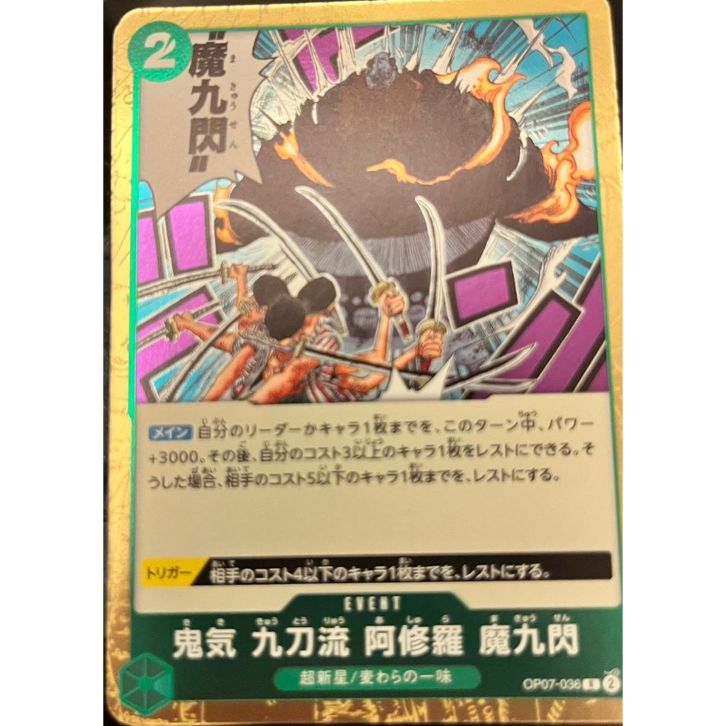 One Piece Card Game - OP07-036 R Demonic Aura Nine-Sword Style Asura ...