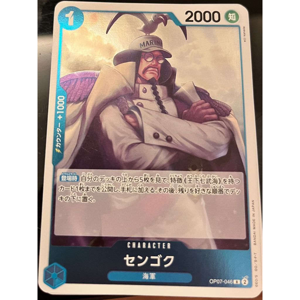 One Piece Card Game - OP07-036 R Sengoku - 500 Years into the Future ...