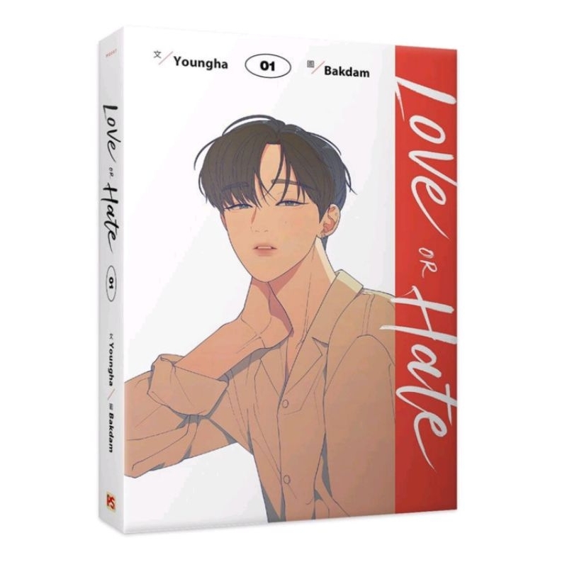 【預購】Love or hate 漫畫 台版 平心出版 愛或恨 耽美 bl yaoi Youngha/ 原作; Bakdam | Shopee ...