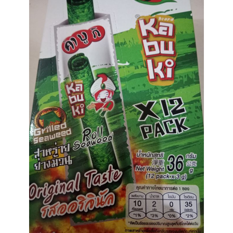 Kabuki seaweed 1 box Original flavor snek rumpai laut rangup perisa original | Shopee Malaysia