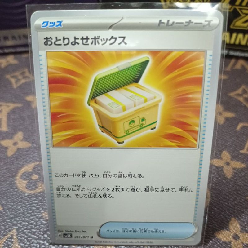 🇯🇵 Order Box 061/071 U - [SV5K] Wild Force Japan Pokemon Card 2024. | Shopee Malaysia
