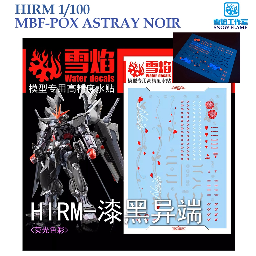 [SNOW FLAME] HIRM04 HIRM 1/100 MBF-POX ASTRAY NOIR GUNDAM WATER DECAL ...