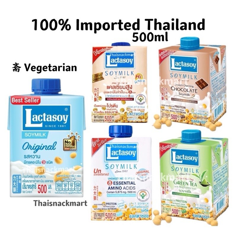 Halal 斋 Thailand Lactasoy Soymilk vegetarian 泰国豆奶 500ml Unsweetened Chocolate Hi-Calcium Green ...