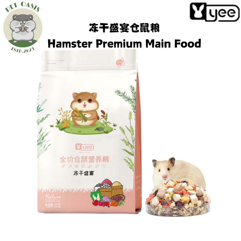 [PET OASIS X YEE]冻干盛宴仓鼠粮 500克 Freeze-dried Hamster Premium Main Food ...