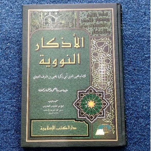 Kitab Al Azkar An Nawawiah | Azkar Nawawi | Cetakan Darul Kutub | DKI ...