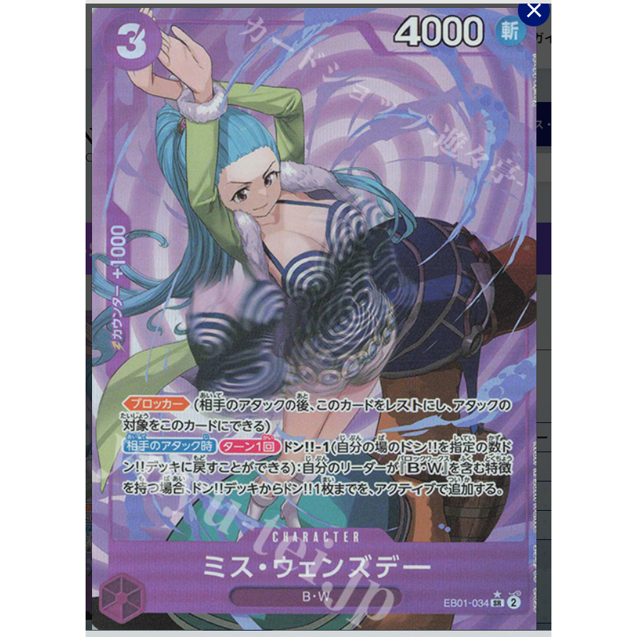 OPCG EB01-034 Vivi Ms. Wednesday (SR) (Parallel) | Shopee Malaysia