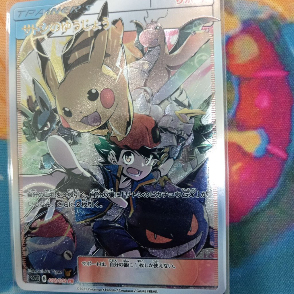 Custom promo 008 / 008 ash ketchum pikachu trainer pokemon signature limited edition GRED SS+ ...