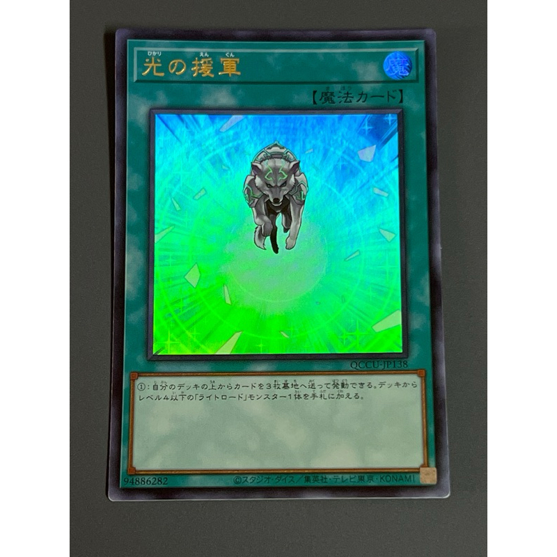 QCCU-JP138 Yu-Gi-Oh Charge of the Light Brigade [ULTRA RARE] | Shopee Malaysia