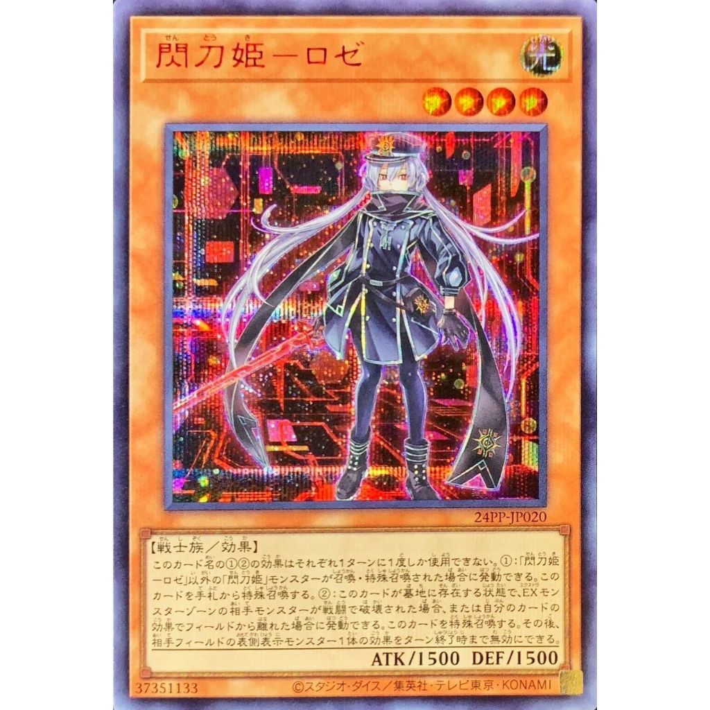 YUGIOH 24PP-JP020 Sky Striker Ace - Roze | Shopee Malaysia