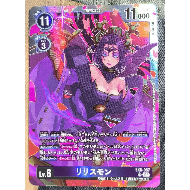 Digimon DTCG EX6-057 Lilithmon SR | Shopee Malaysia