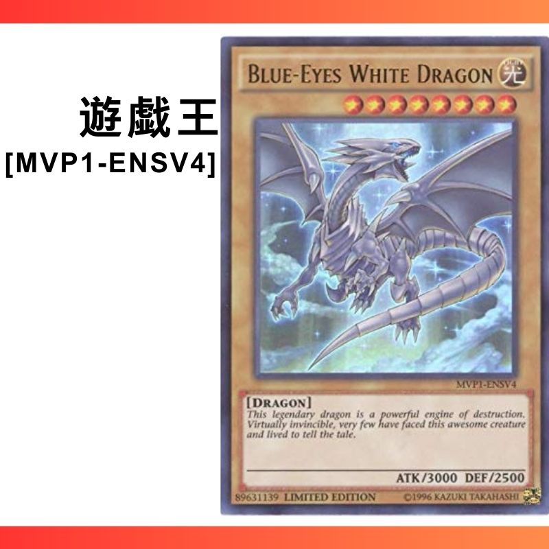 YGO YuGiOh Card MVP1-ENSV4 | Blue-Eyes White Dragon | Japanese OCG ...